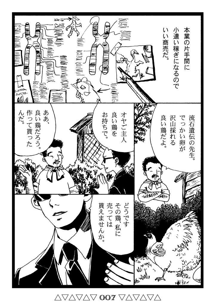 「今日はこれがよく見られているそうでありがとうございます。めんどくさい癖毛とショートボブとのコンビものの原点でしたね。 (」高川ヨ志ノリ マヨイギ連載開始 C103日曜西1み-46aの漫画