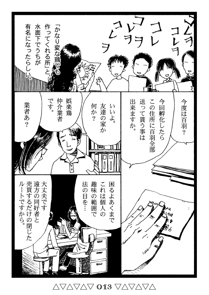 「今日はこれがよく見られているそうでありがとうございます。めんどくさい癖毛とショートボブとのコンビものの原点でしたね。 (」高川ヨ志ノリ マヨイギ連載開始 C103日曜西1み-46aの漫画