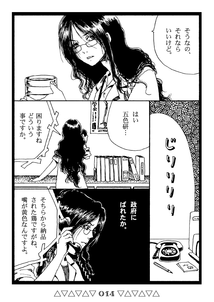 「今日はこれがよく見られているそうでありがとうございます。めんどくさい癖毛とショートボブとのコンビものの原点でしたね。 (」高川ヨ志ノリ マヨイギ連載開始 C103日曜西1み-46aの漫画