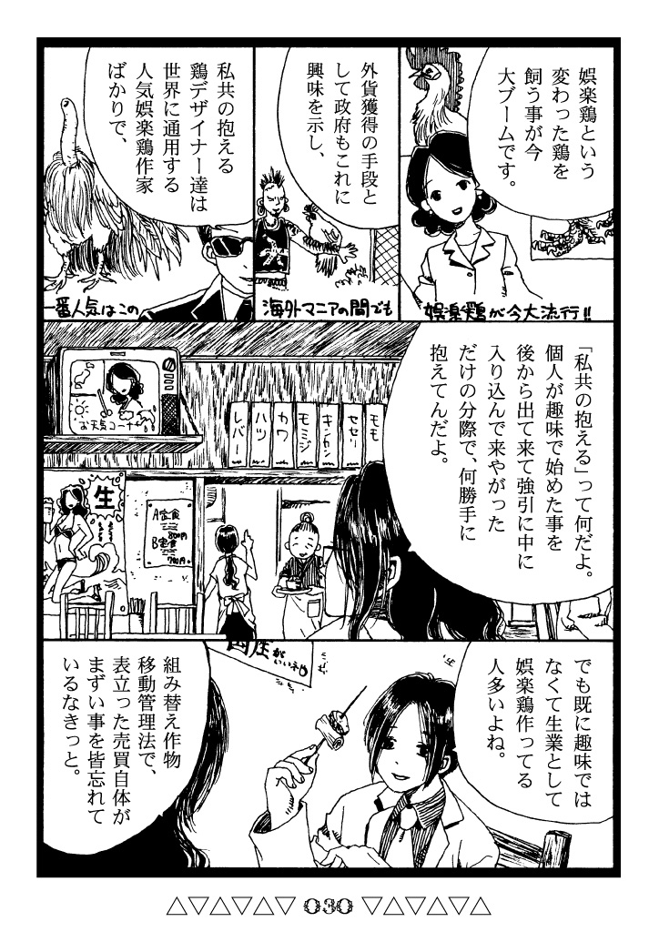 5/8)」高川ヨ志ノリ マヨイギ連載開始 C103日曜西1み-46aの漫画