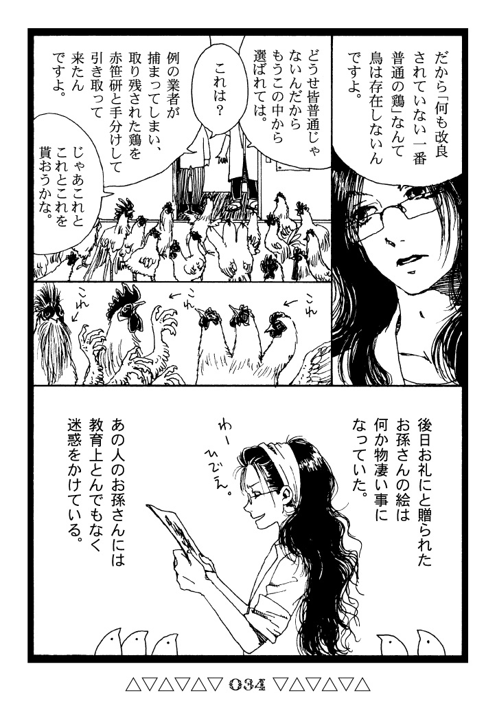 5/8)」高川ヨ志ノリ マヨイギ連載開始 C103日曜西1み-46aの漫画