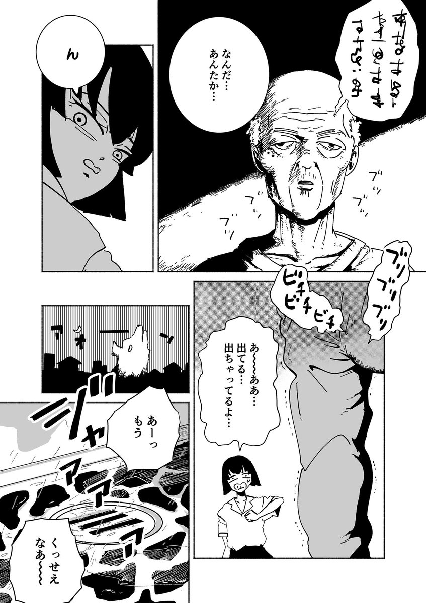 ショートショート漫画 vol.017 言葉の足らない小林さん(1/2) #漫画百景 」nakashinの漫画