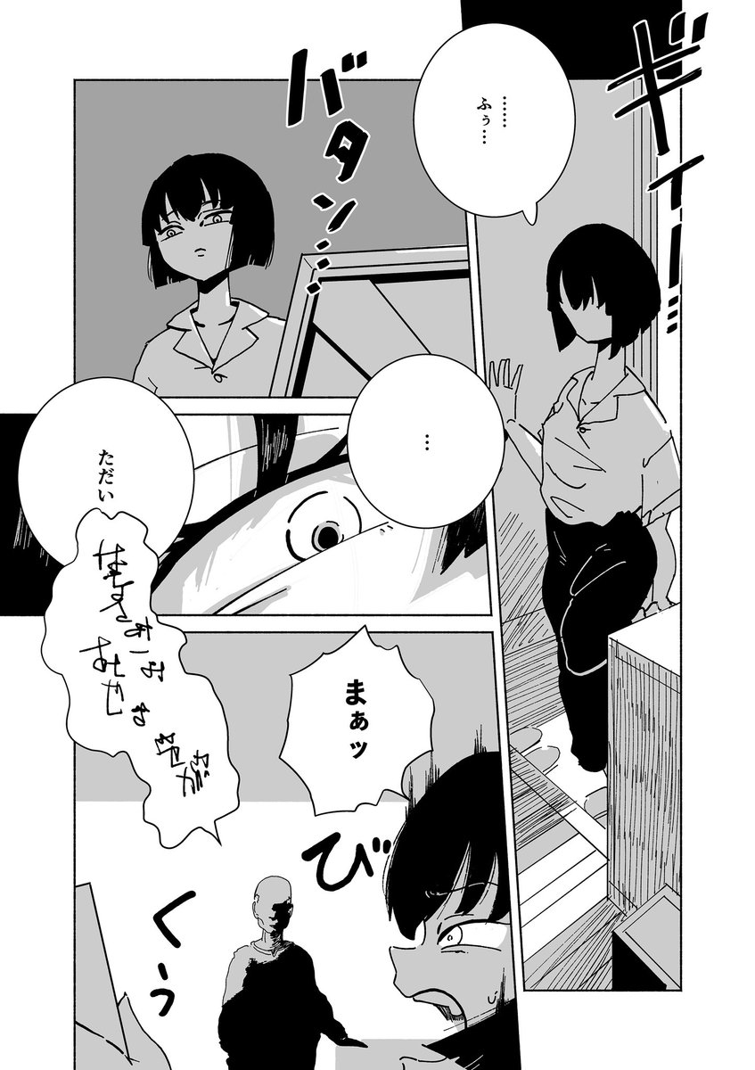 ショートショート漫画 vol.017 言葉の足らない小林さん(1/2) #漫画百景 」nakashinの漫画