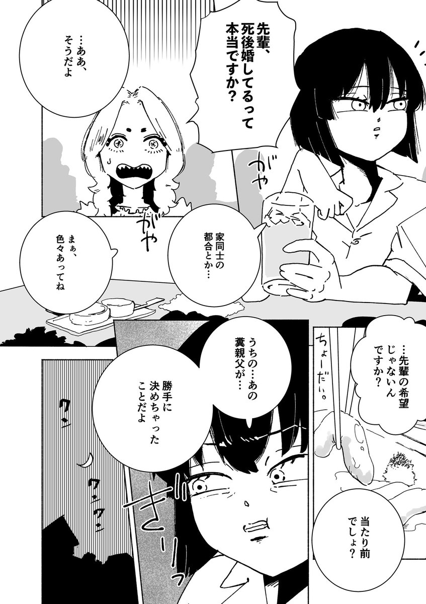 ショートショート漫画 vol.017 言葉の足らない小林さん(1/2) #漫画百景 」nakashinの漫画