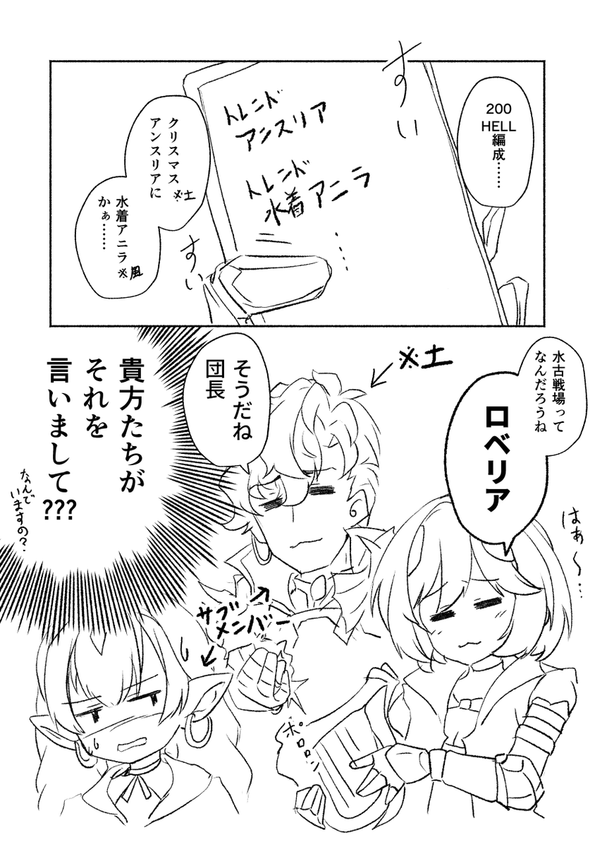 「水古戦場と愉快な(?)サブメンバー。」月鴉ルア@C103(土)西い48aの漫画