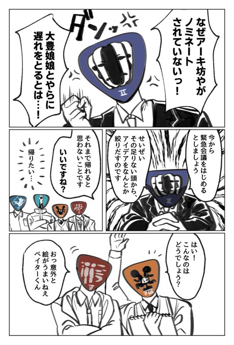 AC6のキャラクターほんとよすぎて描いてしまった…アーキ坊やとスネイル概.. | Calico さんのマンガ | ツイコミ(仮)