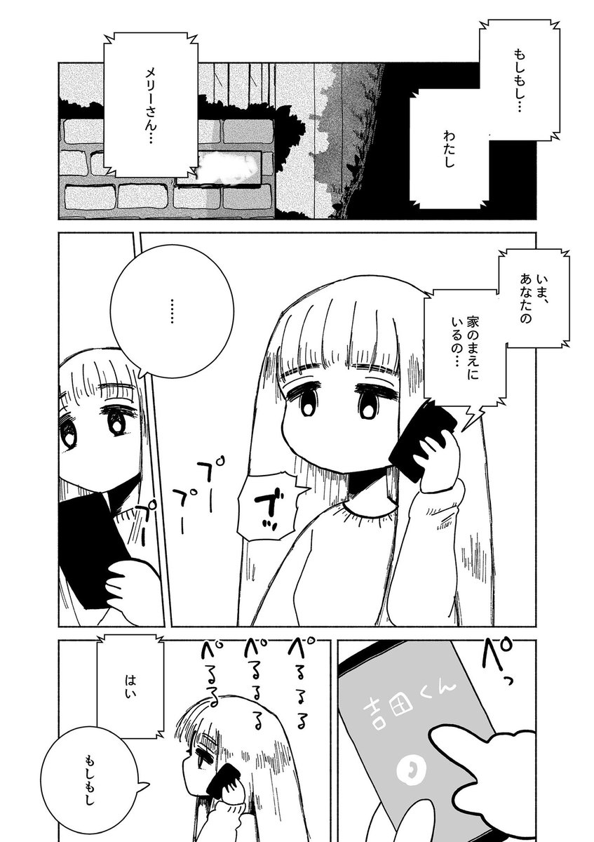ショートショート漫画 vol.017 言葉の足らない小林さん(1/2) #漫画百景 」nakashinの漫画