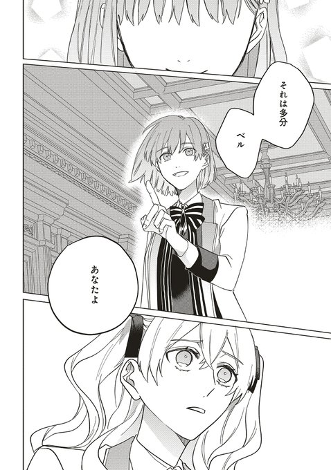 💙pixivコミック💙 『悪役令嬢は王子の本性（溺愛）を知らない』.. | FLOS COMIC さんのマンガ | ツイコミ(仮)