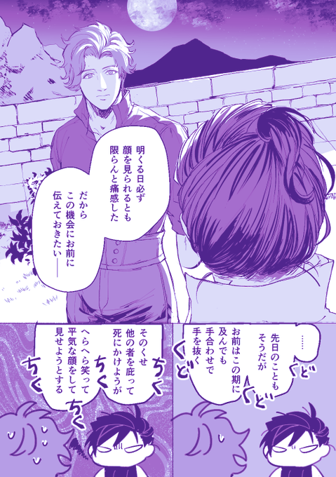44 R18部分のサンプルをサイトに格納してます!pw設定しているので いくにゃん さんのマンガ ツイコミ仮