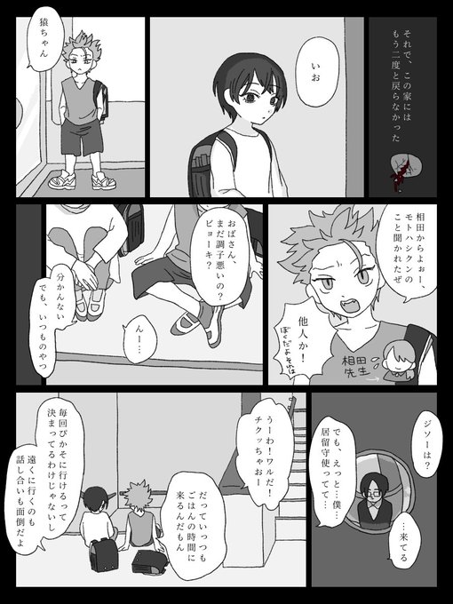 2 | 犬茶々丸 さんのマンガ | ツイコミ(仮)