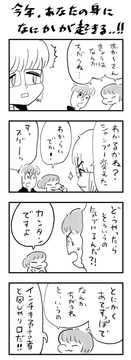 「私家版こどもまんが054 │ 何かがおきるか、あるいは、何も起きないかのどちらかです…」nakashin🍔COMITIAの新刊販売中の漫画