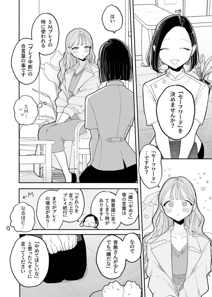 絶頂リフレ 駅前の性感マッサージ店で になっちゃう女の子の話 ぽちたろ |無料エロ漫画試し読み