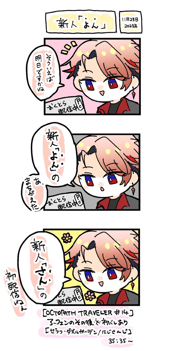 「ここ好き #SeraPic 」笠間の漫画
