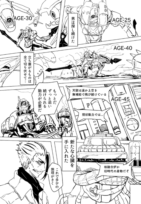 大きな古時計とおじいさんの話⑦ | 某氏屋@COMITIA154-せ31a さんのマンガ | ツイコミ(仮)