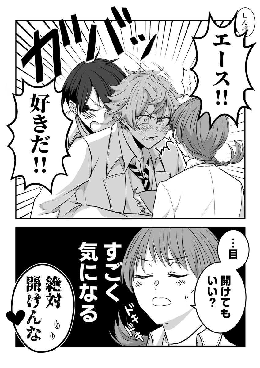 エー監「11月24日〜11月26日開催予定のエー監webオンリー【どんなTRAPも君とな」powamの漫画