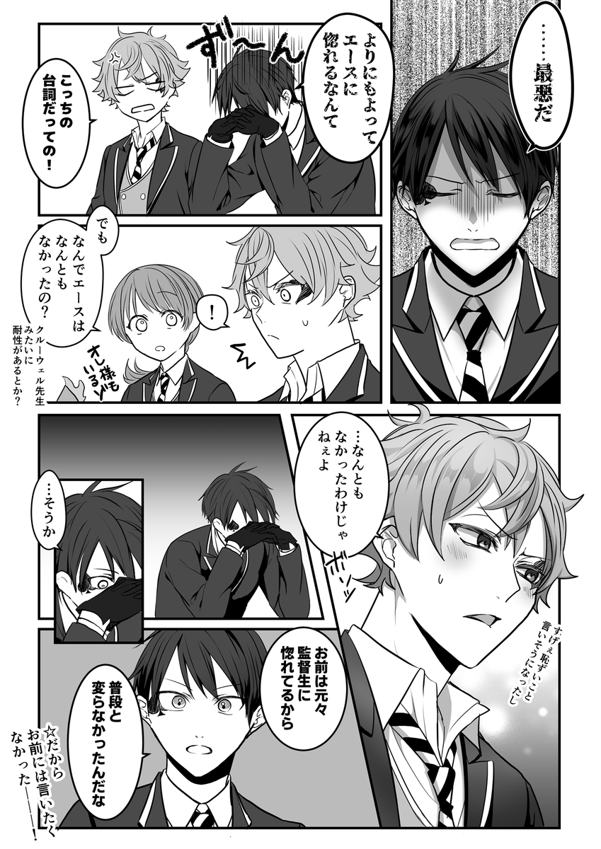 エー監「11月24日〜11月26日開催予定のエー監webオンリー【どんなTRAPも君とな」powamの漫画