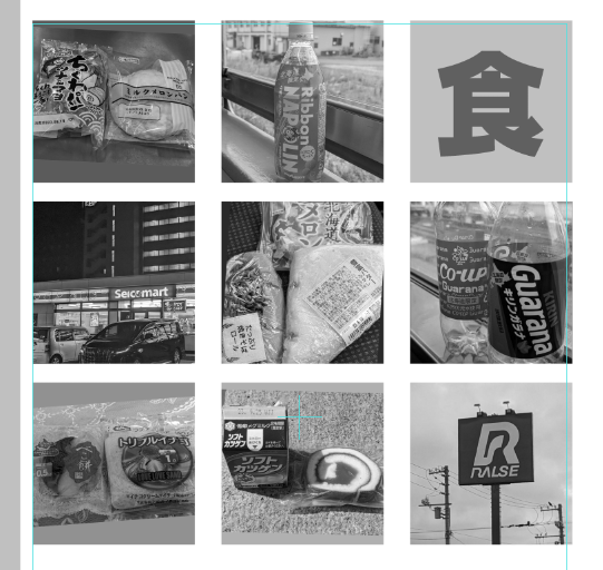 「食い物写真の寄せ集め」しーさいど@C105(日)西か46ab→(月)東パ10aの漫画