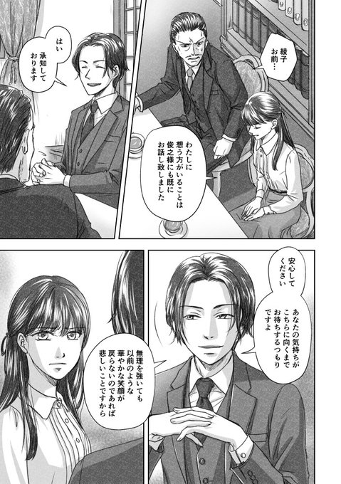 【創作】隠された赤：12話「隅田邸にて」[4/5] | CHIEKO.T さんのマンガ | ツイコミ(仮)