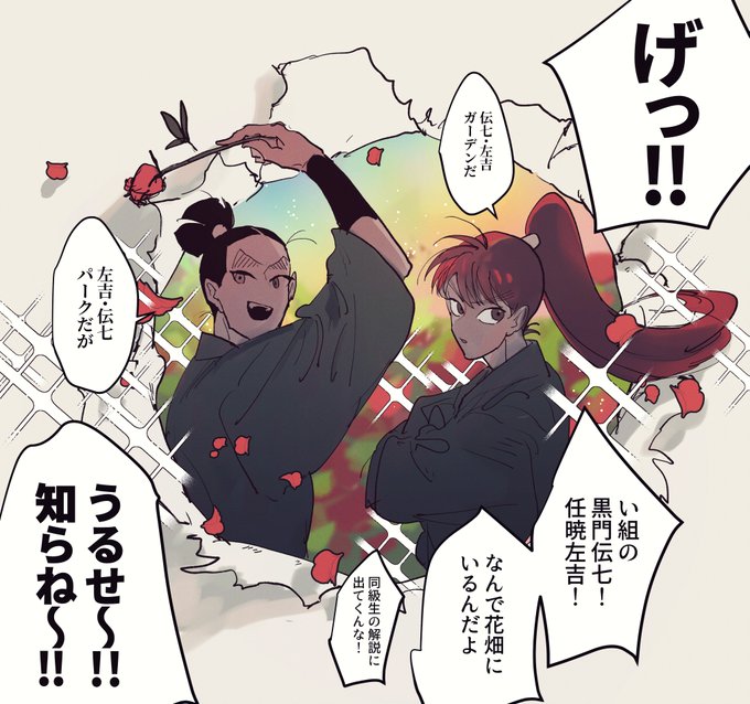 成長左伝 | 峰子 5/3東4[あ04b] さんのマンガ | ツイコミ(仮)