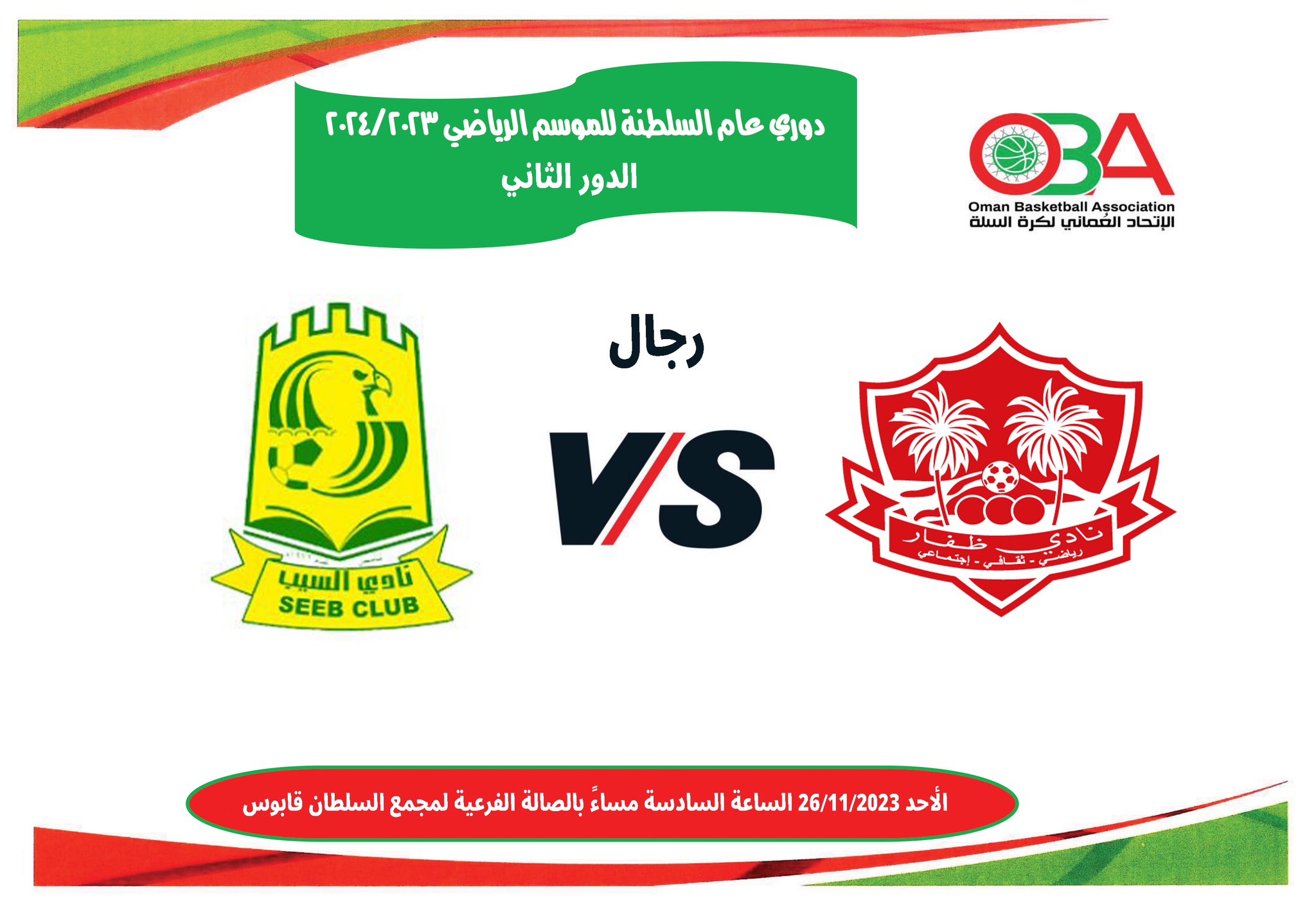 Oman Fa Logo Oman Football Association Images, Oman Football