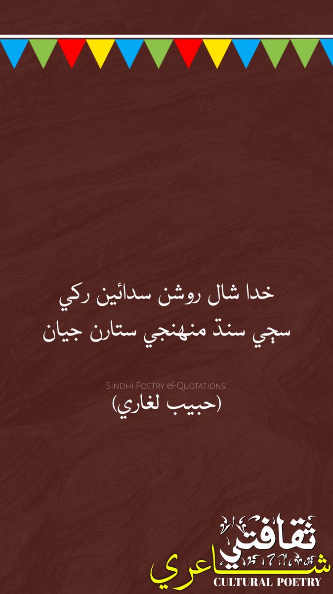 Famous Sindhi Quotes Pashto Matal 64 Best Pashto Matal