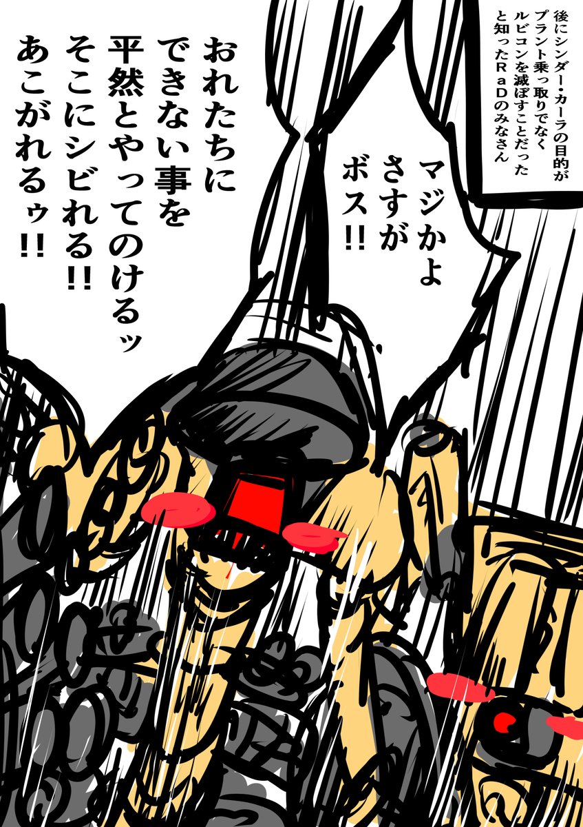 「AC6 妄想らくがき (バイオ)フィーカ。土地がゴミなルビコンや宇宙船でも育つえらい子かもしれない。なにしても不味い(断」オルサの漫画