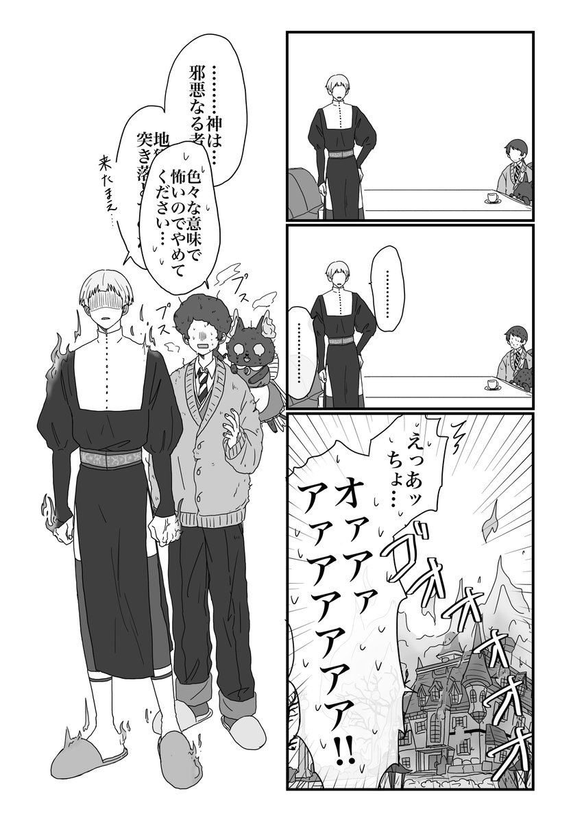 3/4)」🌈𝑬𝑲𝑲𝑶🌎12/15西1ア61abの漫画