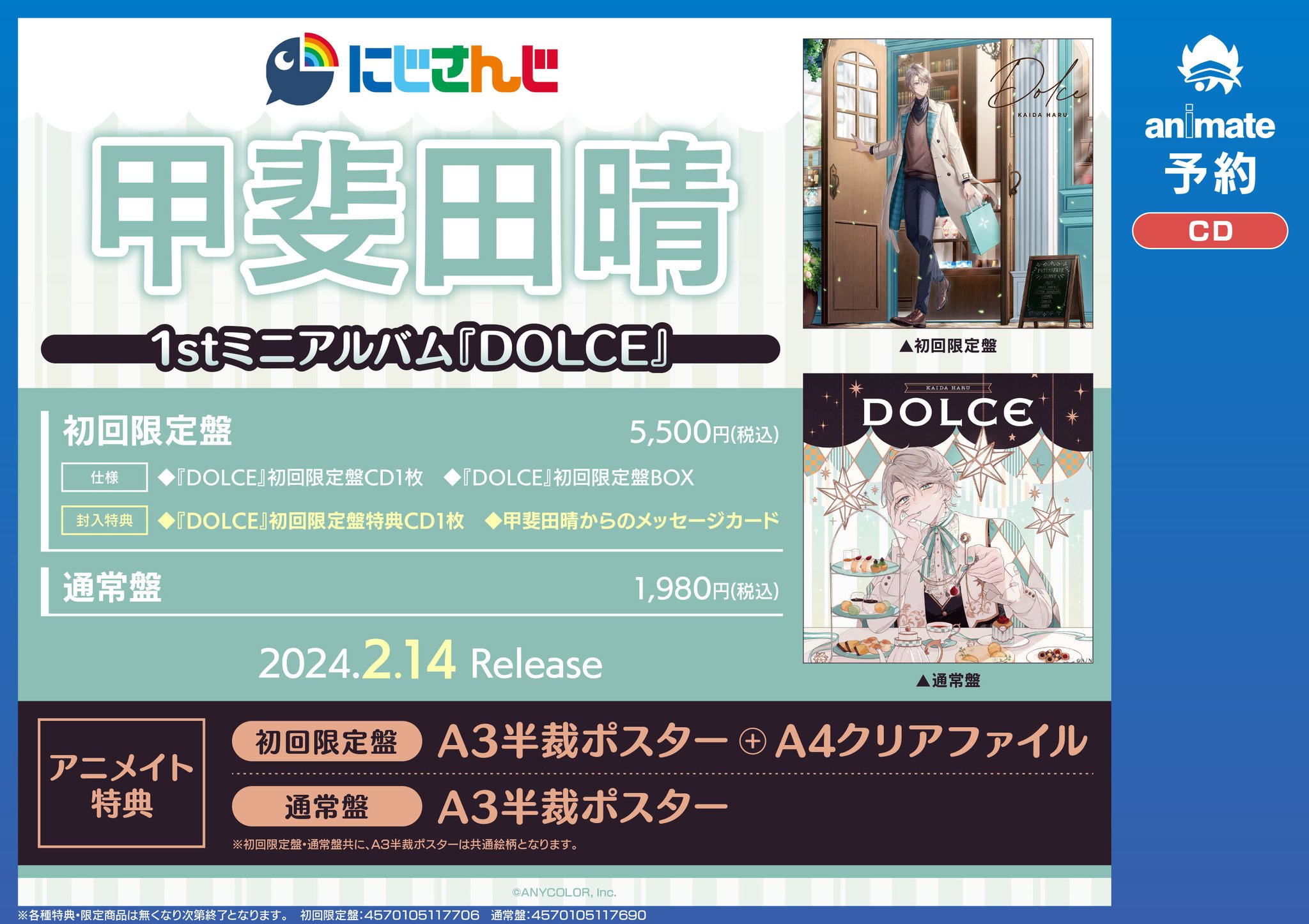 アニメイト広島 on X: アニメイト広島 on X: