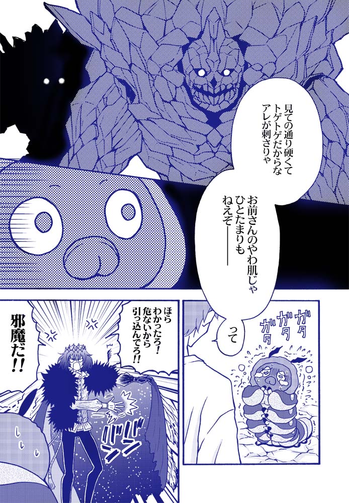 FGO「【深夜のエミヤ食堂】岡田以蔵編 時系列としては7作品前に上げたテスカトリポカ編の」吉田カツミ C106 8/16(土) 西1 ま 52b 大阪8/17(日) 3号館 は50bの漫画