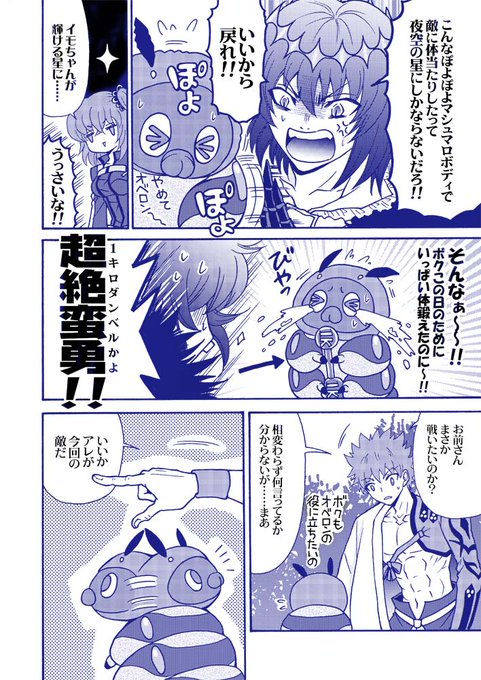 2/2 | 吉田カツミ C106 8/16(土) 西1 ま 52b 【バーニングパンチ/天破侠乱】 さんのマンガ | ツイコミ(仮)