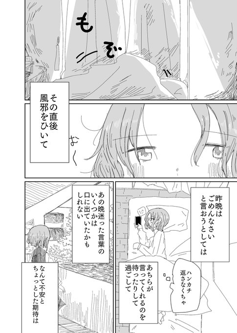 おしまい | 浅海まい@ﾃｨｱ F-43b さんのマンガ | ツイコミ(仮)