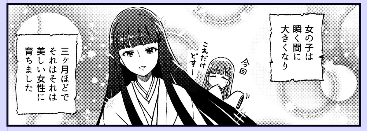 「泉の女神役、#大石泉 斧?役、#双葉杏 #デレマス御伽草子 #C103 #ある種のホラー映像 #落としたとは」河邑一真@土曜 南a-24aの漫画