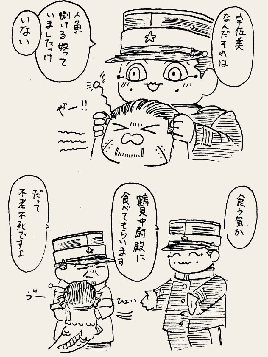 「どこから来たかは知らないが あの子の行方を知らないか 」uma子アチィの漫画