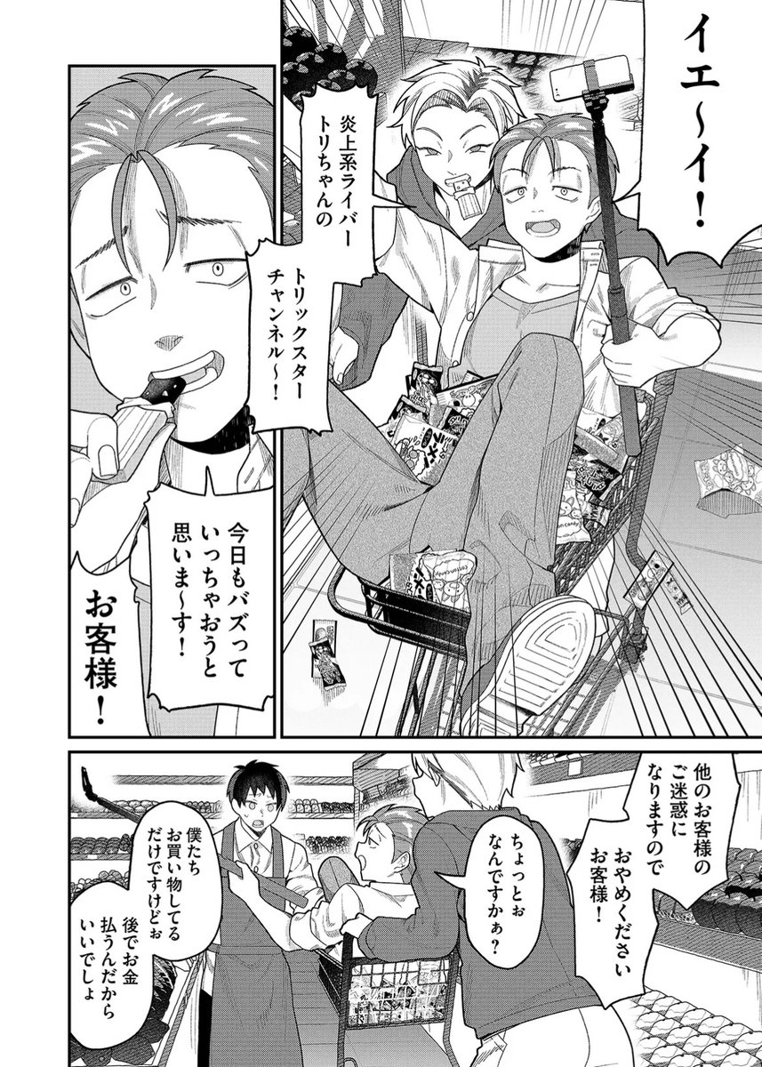 「母親が47歳のめちゃくちゃ可愛いギャルという話(4/11) #漫画が読めるハッシュタグ 」いさご＠GANMA!アンバサダーの漫画