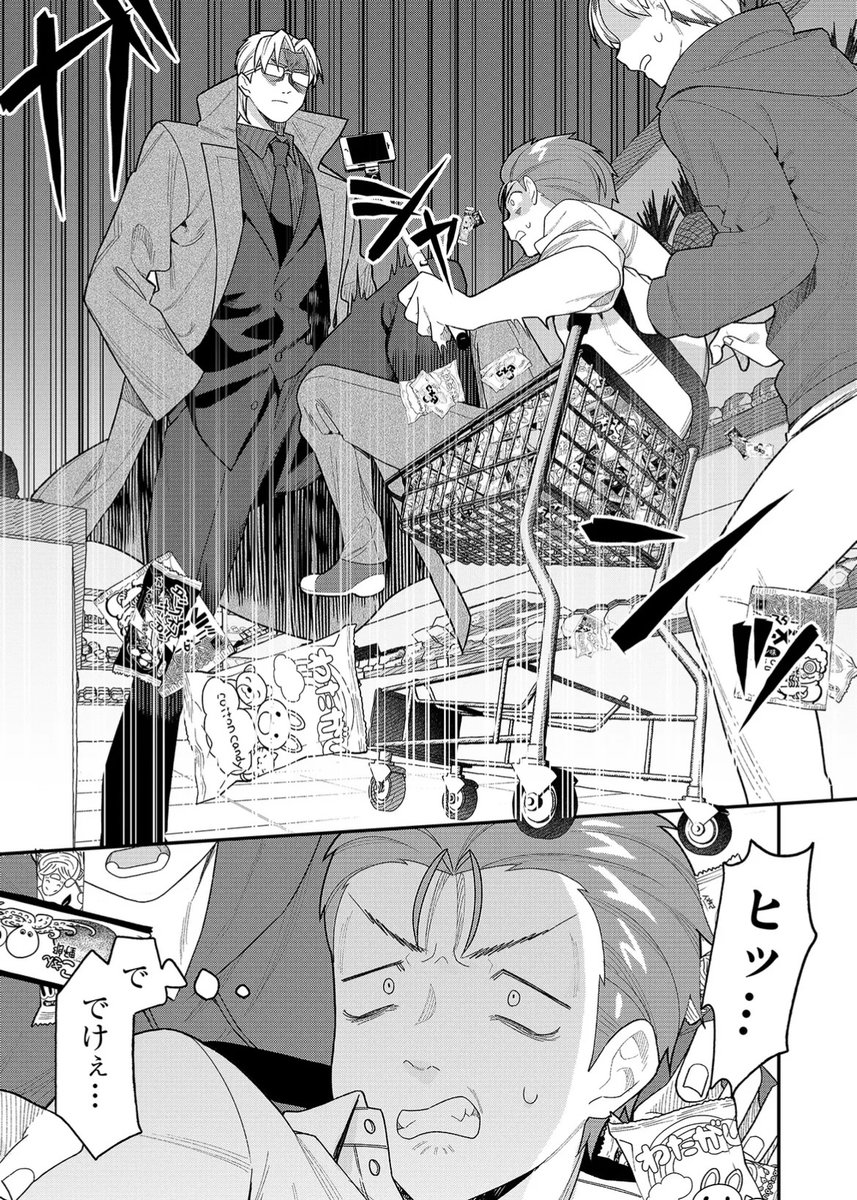 「母親が47歳のめちゃくちゃ可愛いギャルという話(4/11) #漫画が読めるハッシュタグ 」いさご＠GANMA!アンバサダーの漫画