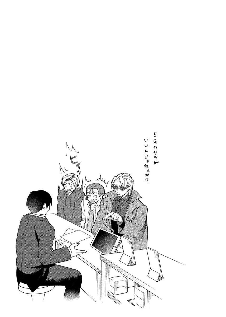 「母親が47歳のめちゃくちゃ可愛いギャルという話(6/11) #漫画が読めるハッシュタグ 」いさご＠GANMA!アンバサダーの漫画