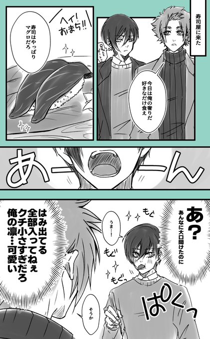 sern rnのクチも小さい。でもきっと兄ちゃんのクチも小さい。。 | IORI さんのマンガ | ツイコミ(仮)