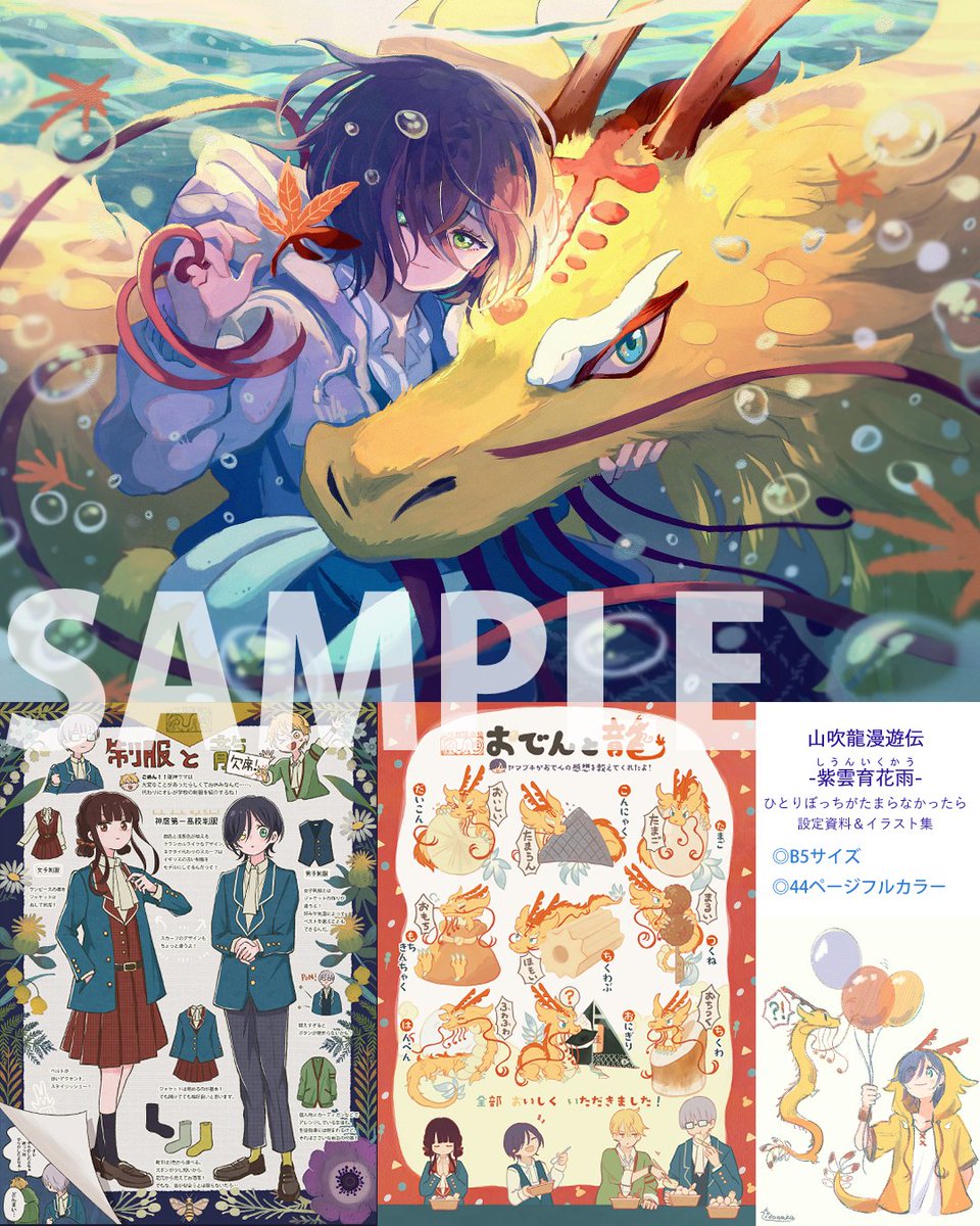 「本日販売の単行本、新刊コーナーの「その他」や「大判本」のあたりにありました (写真は立川高島屋のジュンク堂さん) いっぱ」idonakaの漫画