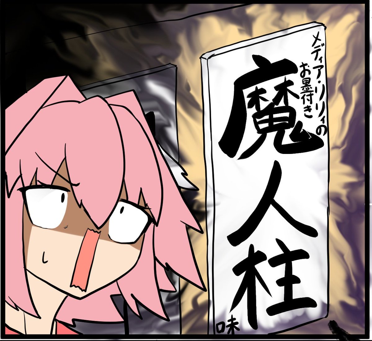 アウラ「アウラのわからせ」丸々。c104日曜 東フ11abの漫画