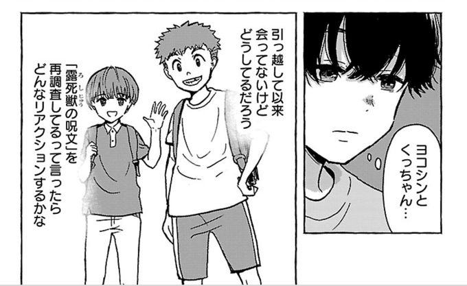 本日発売のどこでもヤングチャンピオン12月号に「アウターQ 弱小Webマ.. | 宵町めめ🚢COMITIA153_東4_E53a さんのマンガ | ツイコミ(仮)