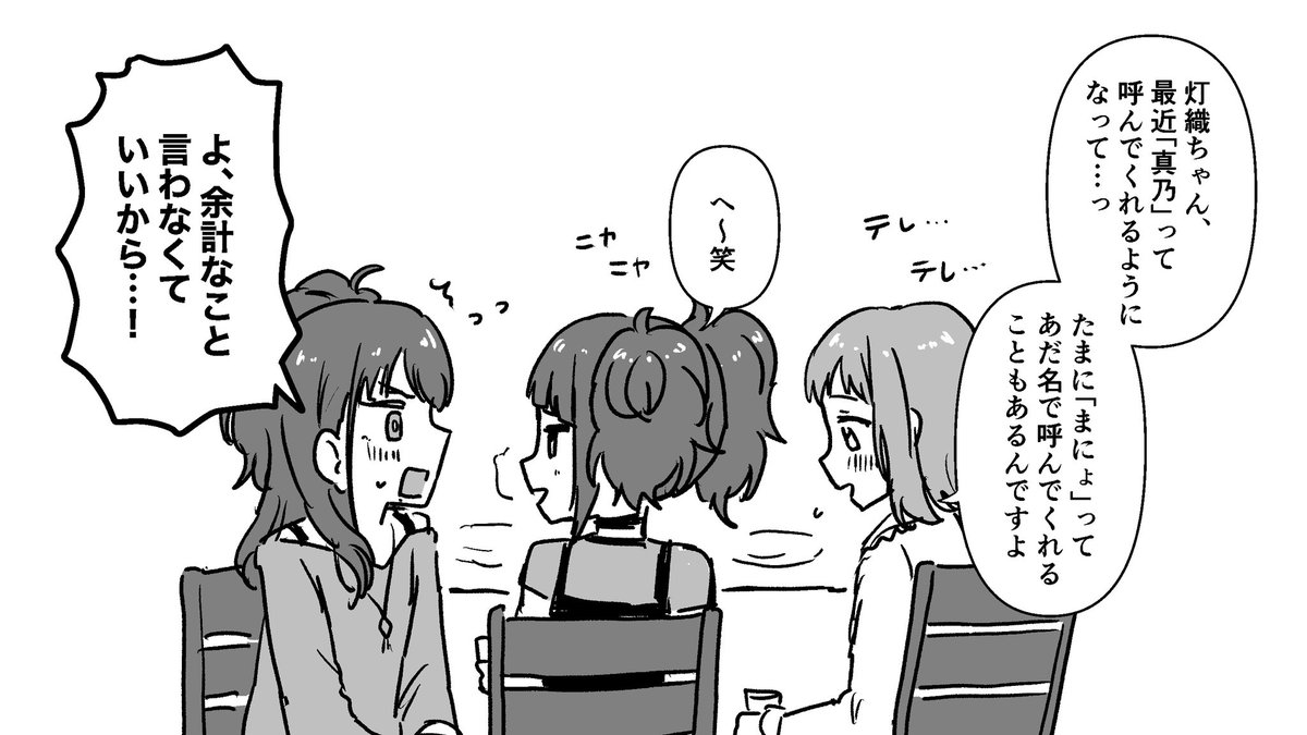 キンクロ @kinkuro_mnho シャニアニ第二幕を観ました : r/yuri_jp