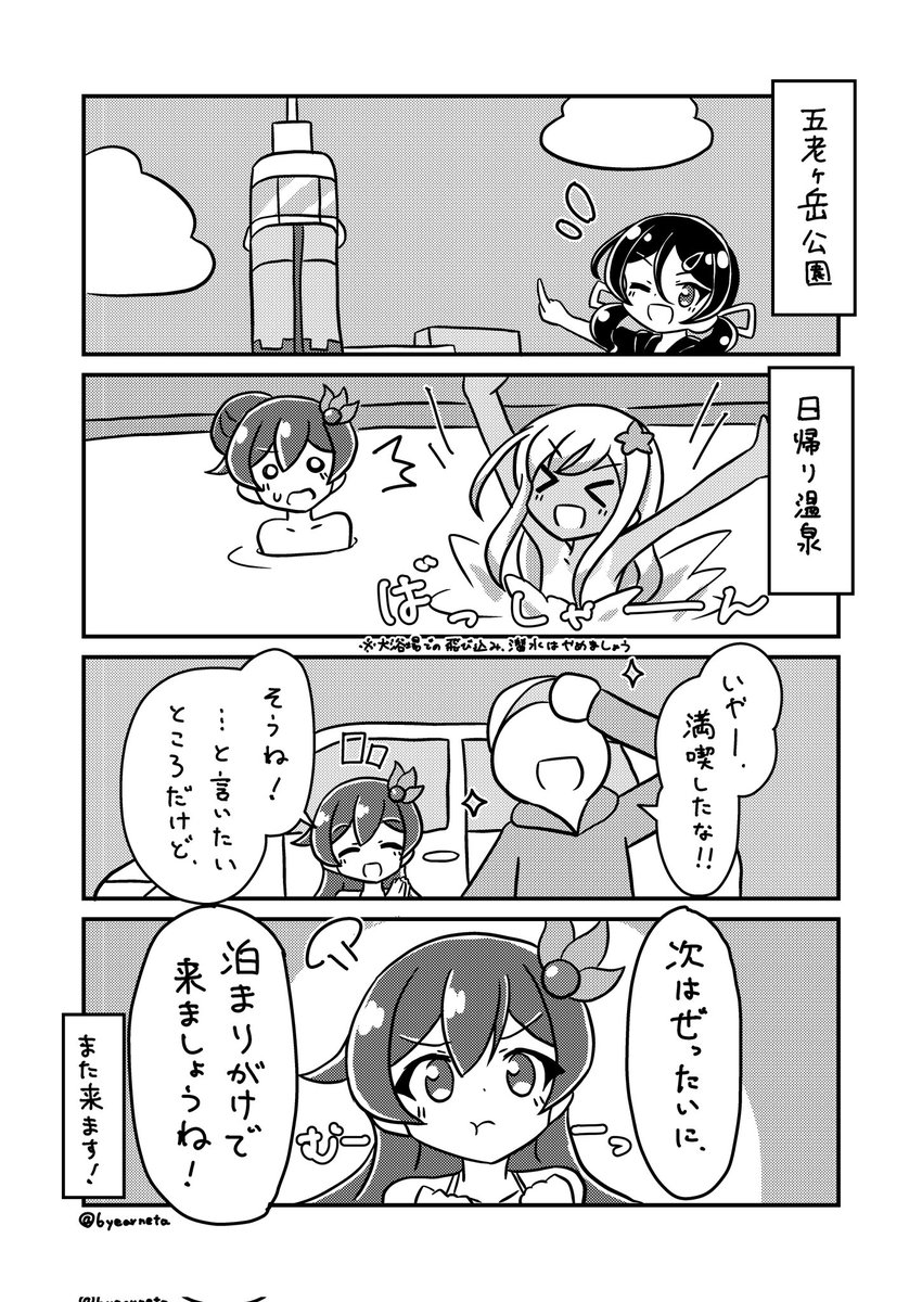 「鎮守府日誌 2023/11/24 みんな大好き改二ヘーイ!!」樹之下@C104日曜東k-28aの漫画