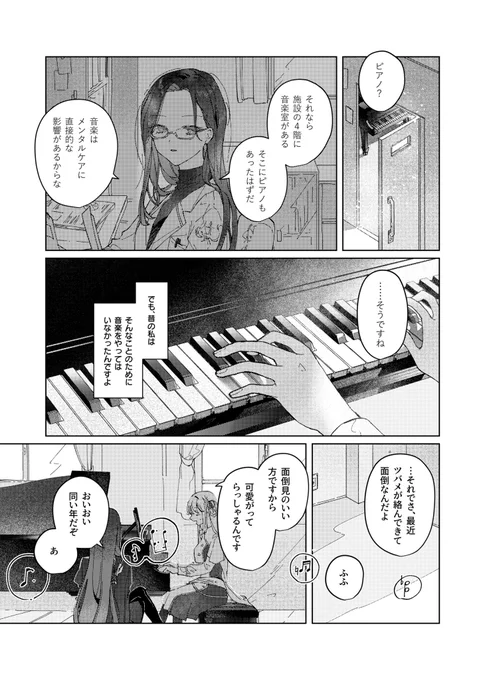 雨@ame_zzz3の漫画作品一覧