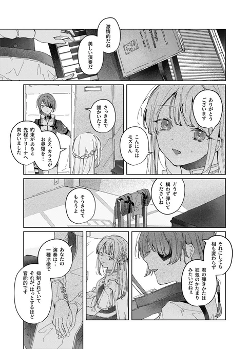 雨@ame_zzz3の漫画作品一覧