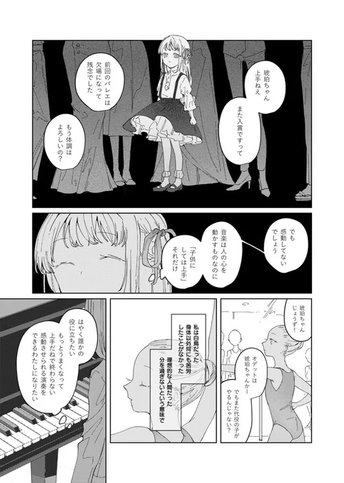 雨@ame_zzz3の漫画作品一覧
