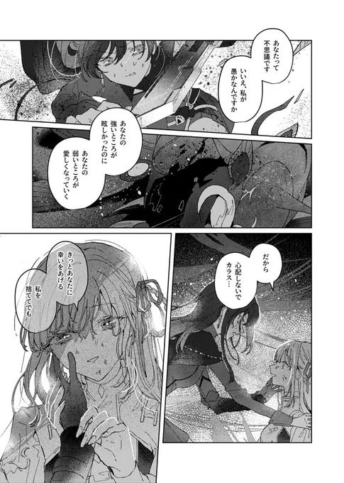 雨@ame_zzz3の漫画作品一覧