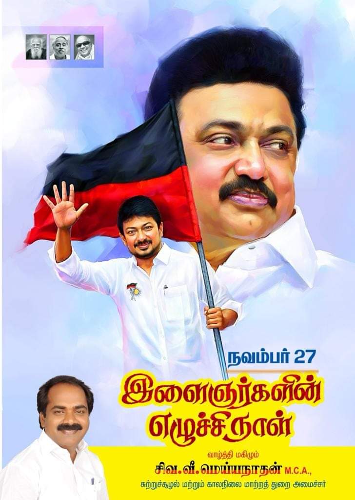 Thiru Murugan's Instagram, Twitter & Facebook on IDCrawl