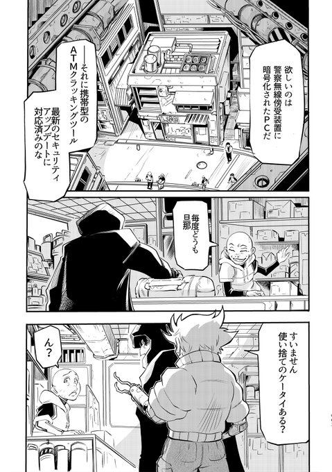 （2/4） | 七月鏡一（C106 日曜 南2 g-10b） さんのマンガ | ツイコミ(仮)