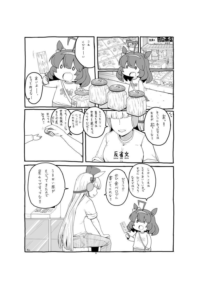 「サンプルですわ」コーポ@C103土曜 東 ス-71bの漫画
