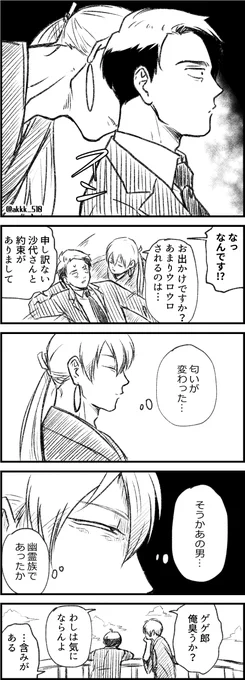 こみの@akkk_510の漫画作品一覧